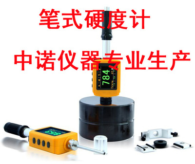 安铂里氏硬度计MH100/MH210/MH310/MH320/MH500便携式笔式硬度计
