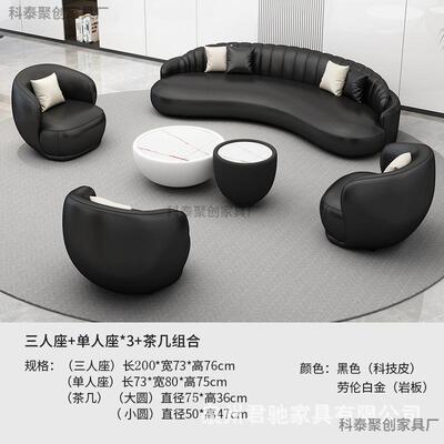 轻奢9902创意发办公室接待会客弧小沙形发酒店装店沙弧形科技皮沙