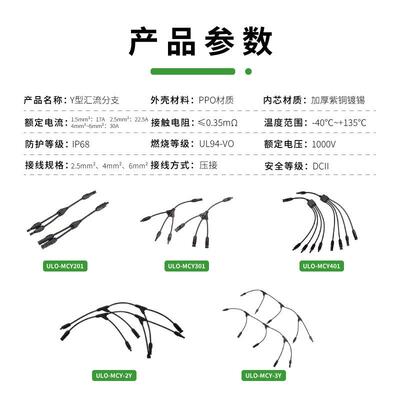 MC接4光伏连22670器Y型三通四通五通光伏组配件阳并联头接光伏太