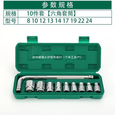 德国进12872口随车家多功套能筒扳手装汽修修用车组合工具工具箱