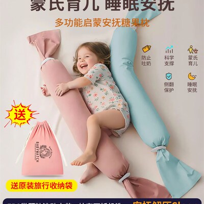 Oogaa婴幼儿蒙氏糖果枕宝宝安抚枕头哄娃侧睡靠枕儿童抱枕定型枕