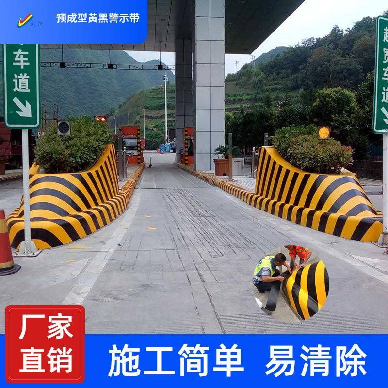预成型警示带防滑耐磨不易褪色高速收费岛头安全提示反光标线贴