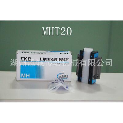 IKO滑块MHS15MHS20MHSG20MHS25MHSG25MHS30MHSG30