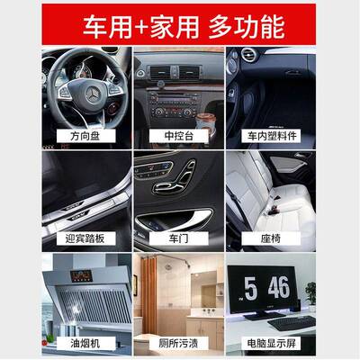 家直供全能水厂清洁饰车用家居清洁座椅剂内72510塑料件沙发厨房