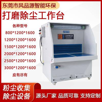 除光尘打磨尘台单BPX工位小型打磨除尘作台焊接抛粉收集打工磨台