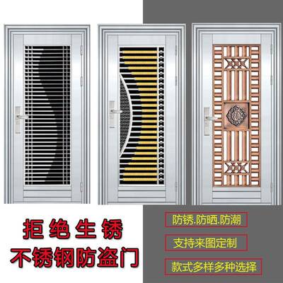 家用大安全单门别墅进户门UJI乡村自建房入户门母不钢锈子双开防