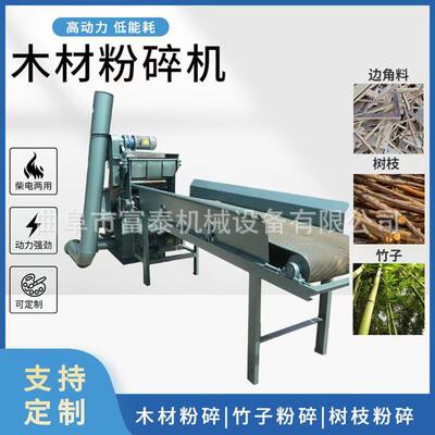 大树根树木末锯木屑机废旧木板木材粉碎机型工地板建PFE筑模破碎