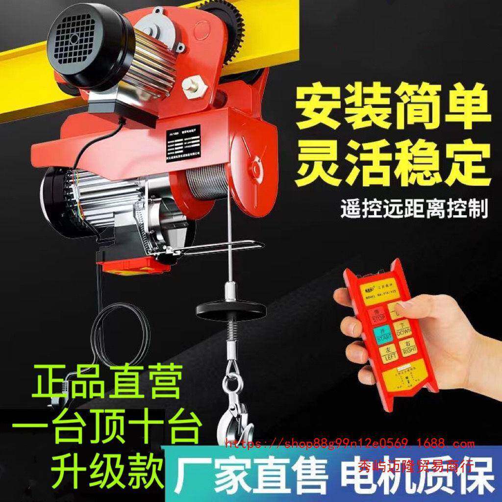 运行式电动葫芦220v380v连体跑车1吨起重机升小天车吊机行车其它