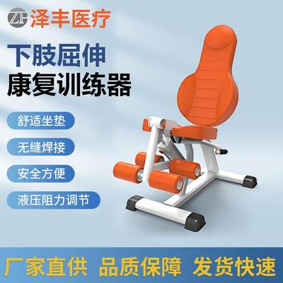 等速下肢屈伸训练器坐式股四头肌屈腿踢腿训练器老人康复器材