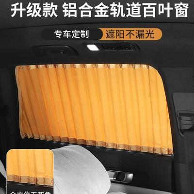 广汽传祺M6M8GA8影豹GS3GS4GS8汽车窗帘遮阳帘隔热挡磁吸