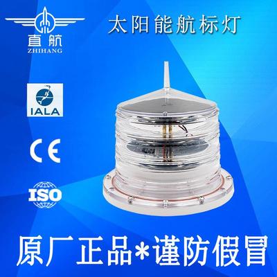 太阳能一体化航标灯免维护渔船航行浮标灯太阳能航海导航灯直航