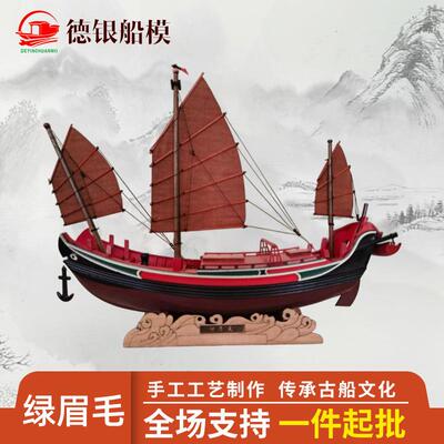 菠萝格28x8x22.5cm木质模型帆船工艺摆件物绿眉毛