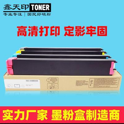 适用夏普SF-S261NCS311NCSF23CT粉盒墨盒彩色打印机碳粉墨粉
