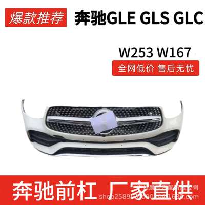 适用于奔驰W253前嘴前杠后杠大灯Frontbumper改款