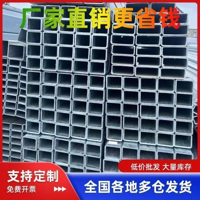 钢材方钢管国标镀锌方管40*60方通C搭棚架子铁管方型管材3*3矩形