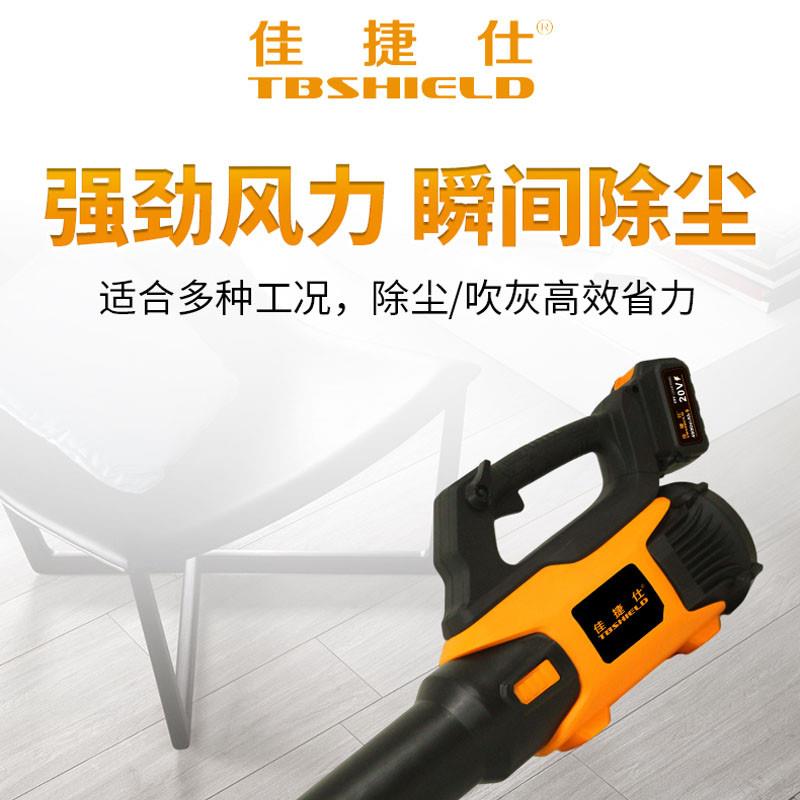 佳捷仕无线充电式吹风机大功率锂电鼓风吸尘家用无线工业吹灰除尘