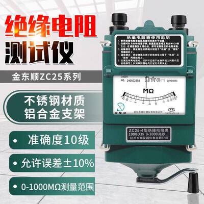 手摇兆欧表500v高精度摇表电工1000v手缘电SLD阻测检仪铝壳Z绝C25
