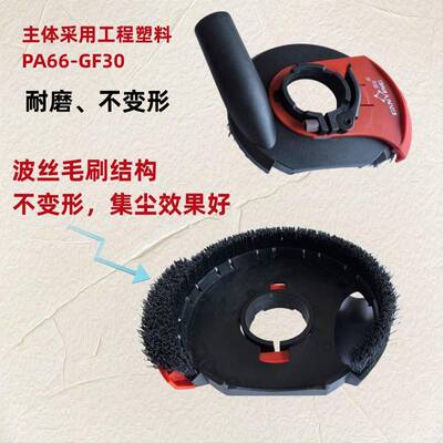 赣磨机防尘罩打磨机切手割罩集尘罩石材混凝角土磨GX59125B机电星