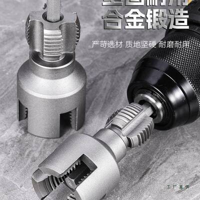 水管钻内丝外丝开27531丝器电4/6分PPR水管通用用电动攻丝外丝板