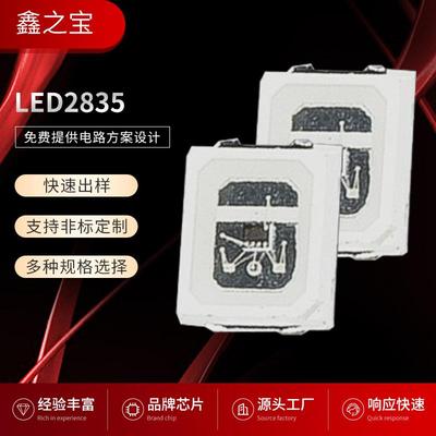 2835自闪贴片led灯珠高亮度七彩慢闪2835RGB全彩慢闪幻彩LED灯珠