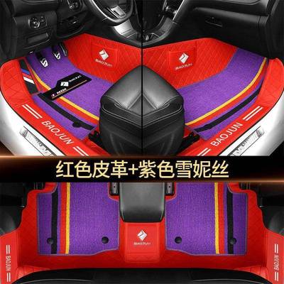 适用于新宝骏rs3脚垫rs5脚垫rm5脚垫rc5rc6rs7车用包围汽车脚垫