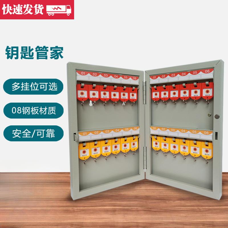 金属钥匙箱管理盒壁挂式房产中介钥匙柜管理柜锁匙收纳盒箱子挂墙