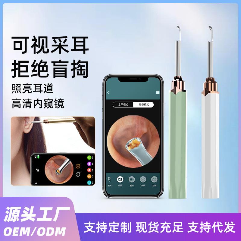 无线智能可视化挖耳勺洁耳器挖耳勺挖耳屎套装发光采耳掏耳勺