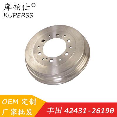 汽车刹车盘刹车鼓42431-26190适用于丰田海狮HIACE后轮制动鼓
