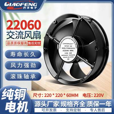 SMUOM22060HBL散热风扇220V滚珠铜线220cm工业机柜风扇