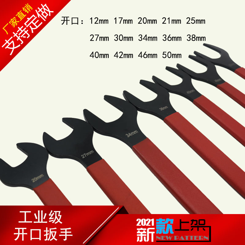 开口单头呆扳手12171920212225273032343638404650型号全支持定做