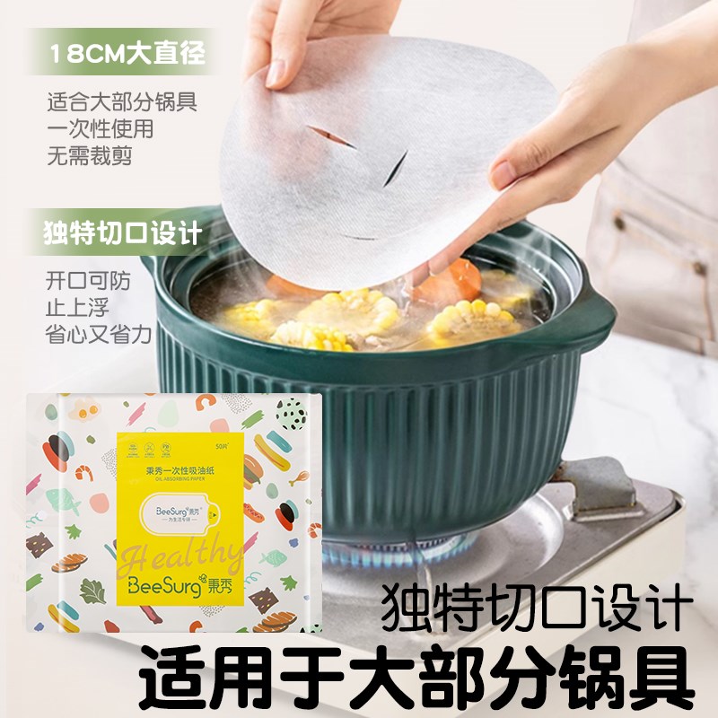 秉秀吸油纸食物专用煲汤煮炖油炸厨房煮汤喝滤油膜用烘焙食品去油