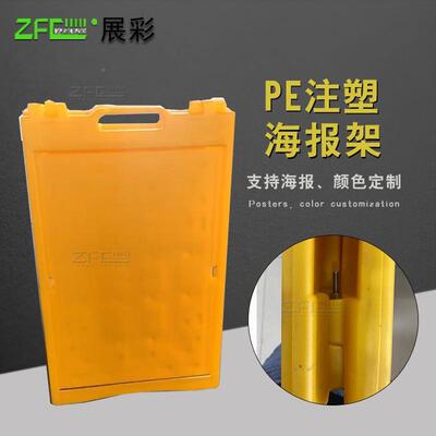 家直销A厂牌ZFC-HBJ1注宣水海报架双面塑料风传架防展架注水展示