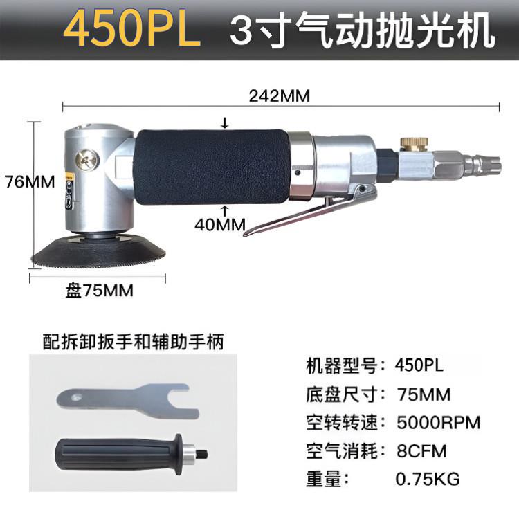 450磨机PL气动抛光机手持小型砂纸打磨机汽车研磨机新款进口