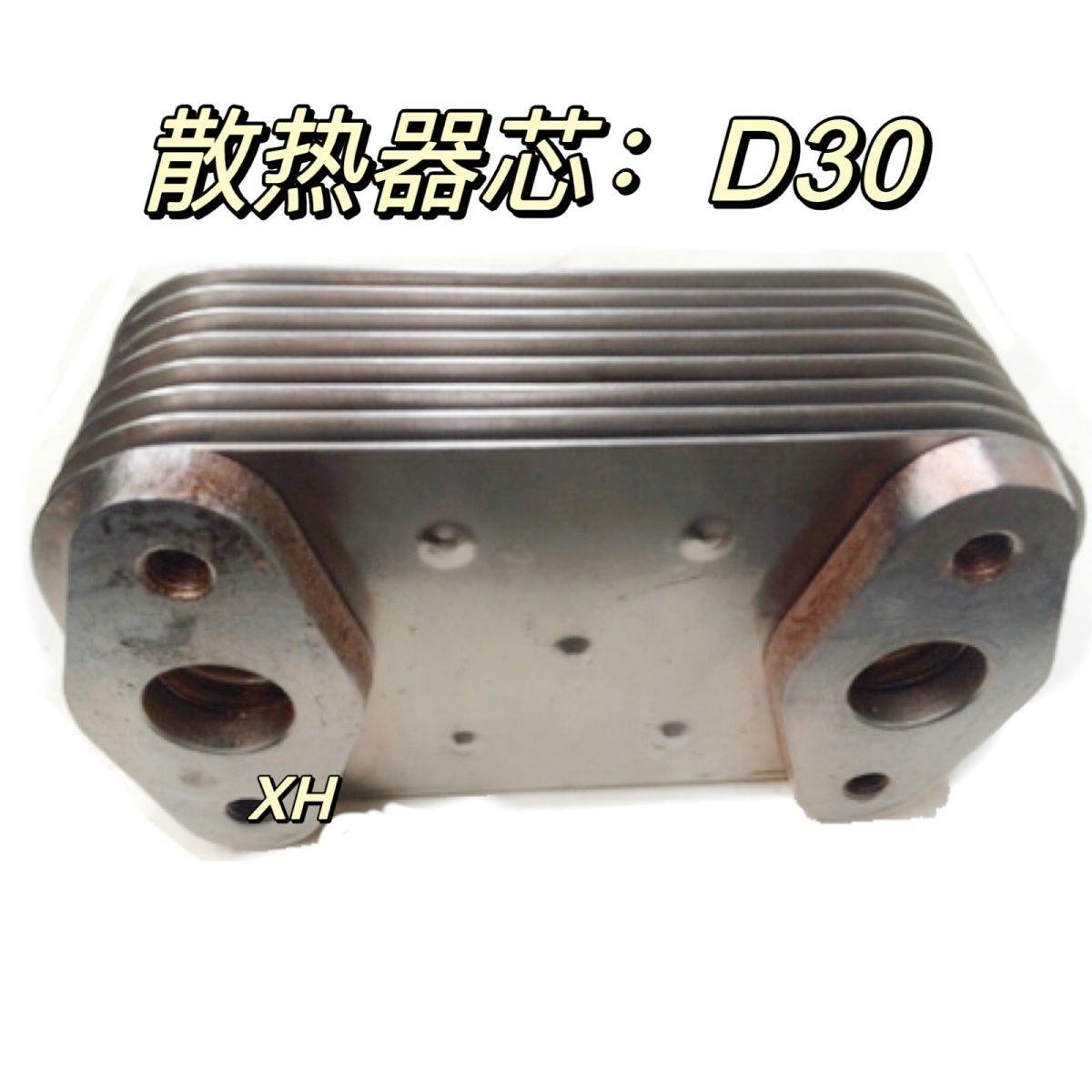 玉柴YC4D/4108 4105发动机D30-1013100B散热器芯机油冷却芯子配件