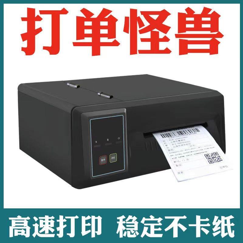 打印机QR310P/410P快递单工业级打印高速热敏电子面单打单机G