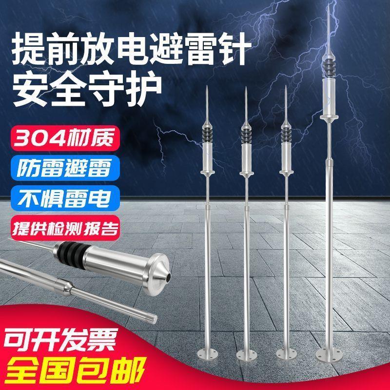避雷针家用屋顶室外优化不锈钢避雷针防接闪器别墅户外工业级