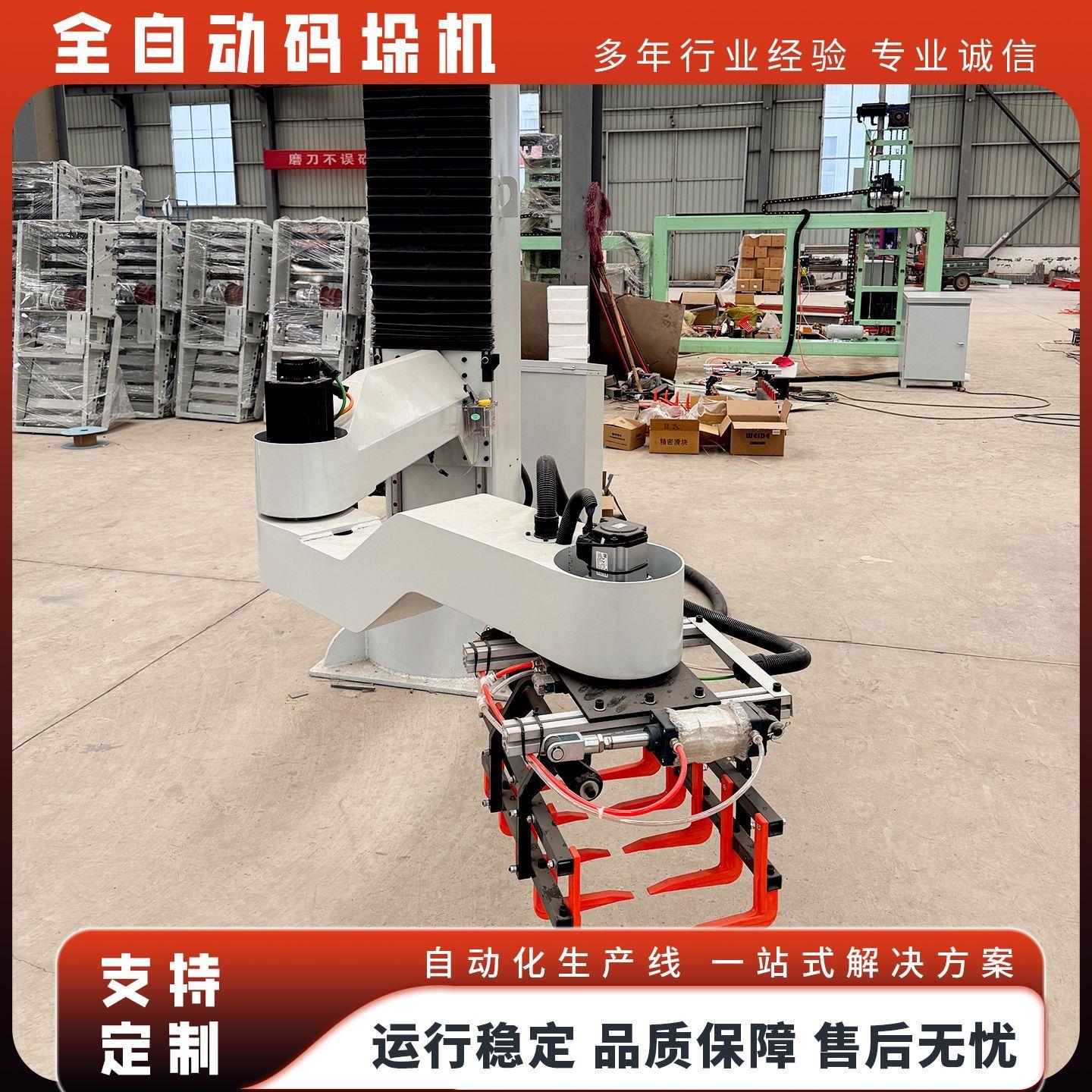 立柱式全自动码垛机器人智能机械手纸箱袋子瓶装搬运工业夹爪