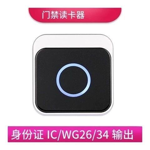 CPU防复制门禁读卡器 配控制器使用 防复制门禁