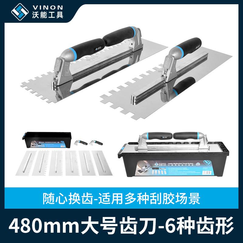 沃能不锈钢大号抹刀锯齿抹子抹灰泥工灰匙抹泥刀铺瓷砖灰铲刀瓦工