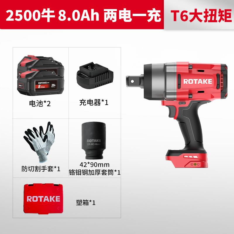 ROTAKE罗特电动扳手大扭力铁路塔吊工具无刷智能冲击电炮2500锂电