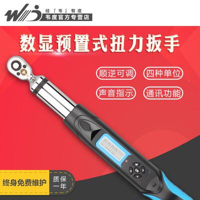 韦大扭力螺559丝刀WS-200公斤B可调式精度数显度扳手