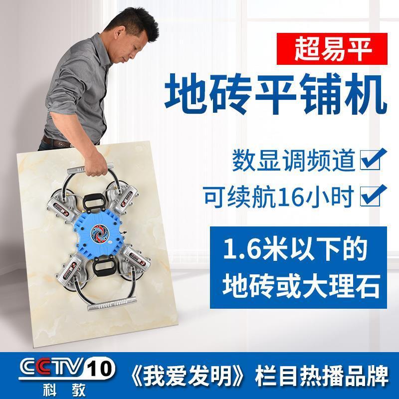 超易平瓷砖平铺机辅助工具贴瓷砖神器铺地砖墙砖震动器贴砖机电动
