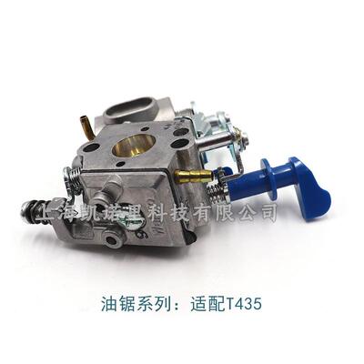 原装富华T435小松世GZ3500T单小油锯链锯伐锯化油手器胡斯PUP木华