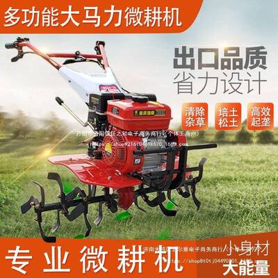 小山田地16135微耕机新款新柴油型开沟机多功能汽油农用家用水型