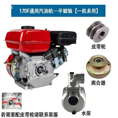 170F汽油机微型耕水泵发动机MWX动力配机件旋耕犁田机头小机家用