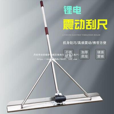 锂电振平充尺电动地32107刮平尺室内回水泥坪整平机电小刮尺地暖