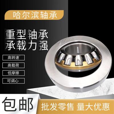 哈尔滨7039轴承力滚子294420294222942推29426292829430429432