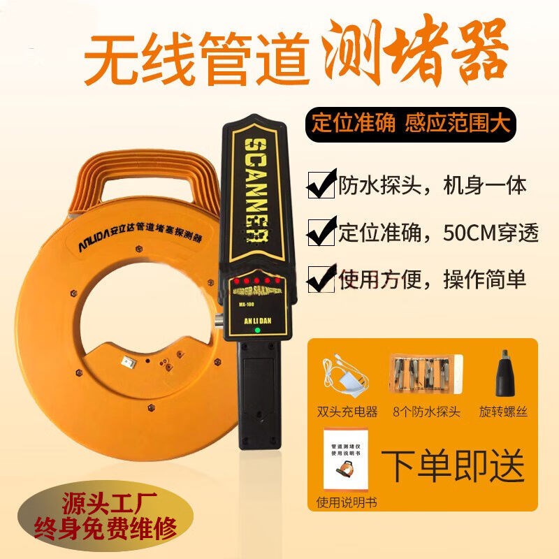电线管道测堵器铁墙体PVC管穿线墙堵塞探测器探测仪排堵仪a20米干