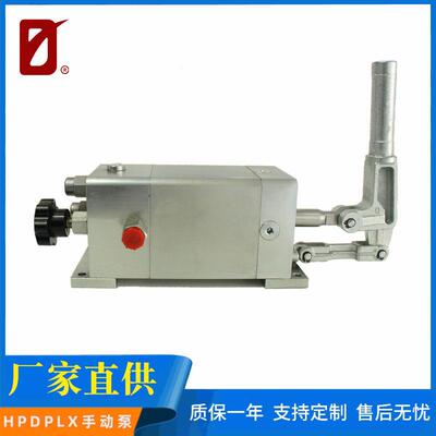 迪非/DIFEI厂家直营HPDPL/HPDPLX双作用液压手动泵柱塞泵液态泵