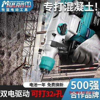 牧蓝充电锤无刷重型两用锂镐大功率电冲击PNC钻多电功能电电锤混